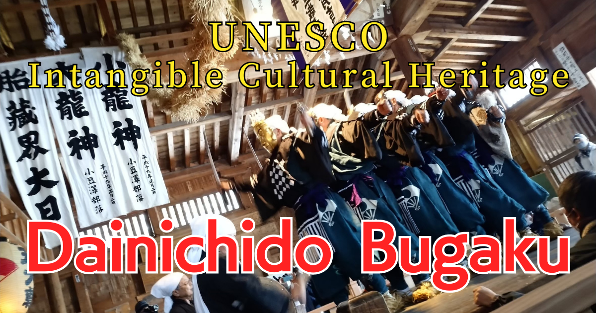 Dainichido Bugaku | UNESCO Intangible Cultural Heritage | Dainichido Bugaku